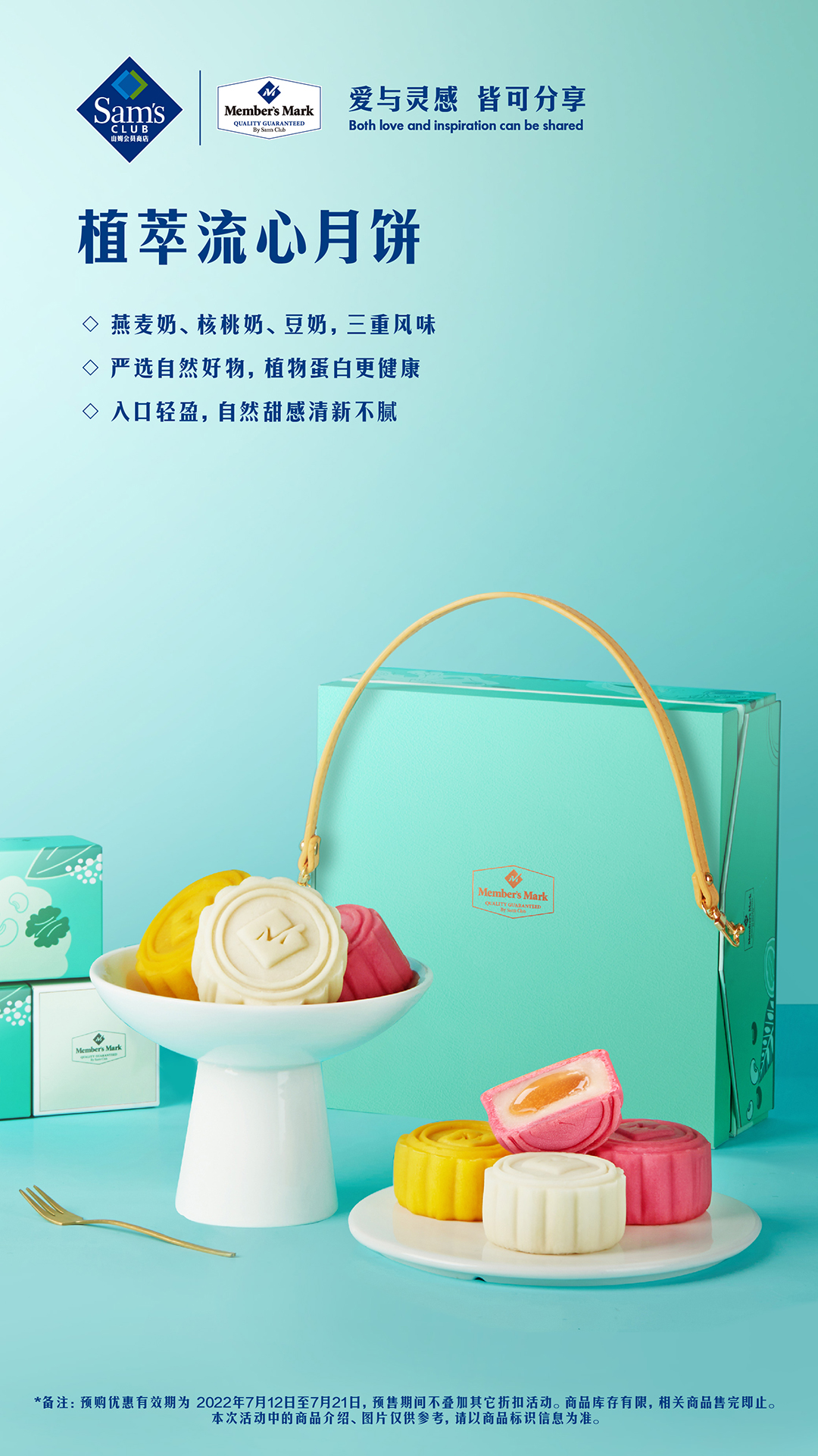 Sam's Club Entered Peak Sales Period for Mooncakes Early-Walmart（China）